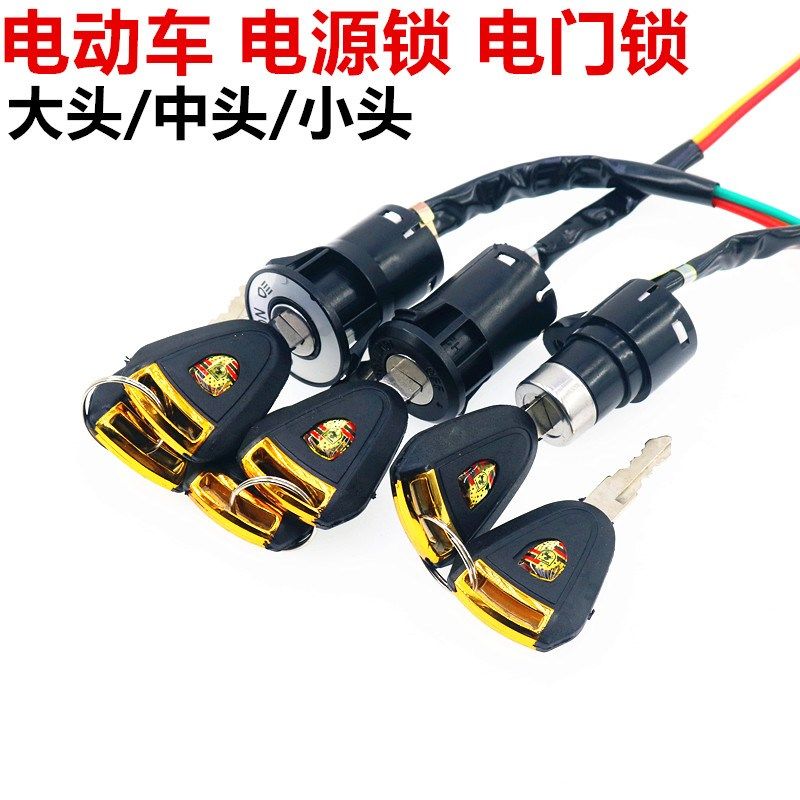 [USD 9.82] Electric car lock power lock key switch assembly electric ...