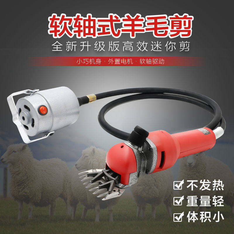 New high-power electric flexible shaft wool shearing All Wool electric ...