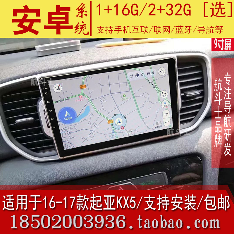 9寸适用于16-17款起亚KX5安卓大屏导航仪一体机360全景改装中控有哪些亮点？-智能车机导航-淘宝好物网