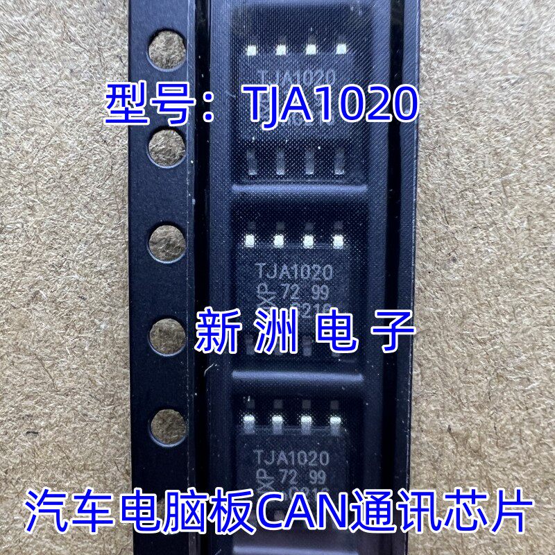 A1020 TJA1020芯片现货！宝马N52机油复位失效终极解决方案_集成电路IC_淘宝数码网