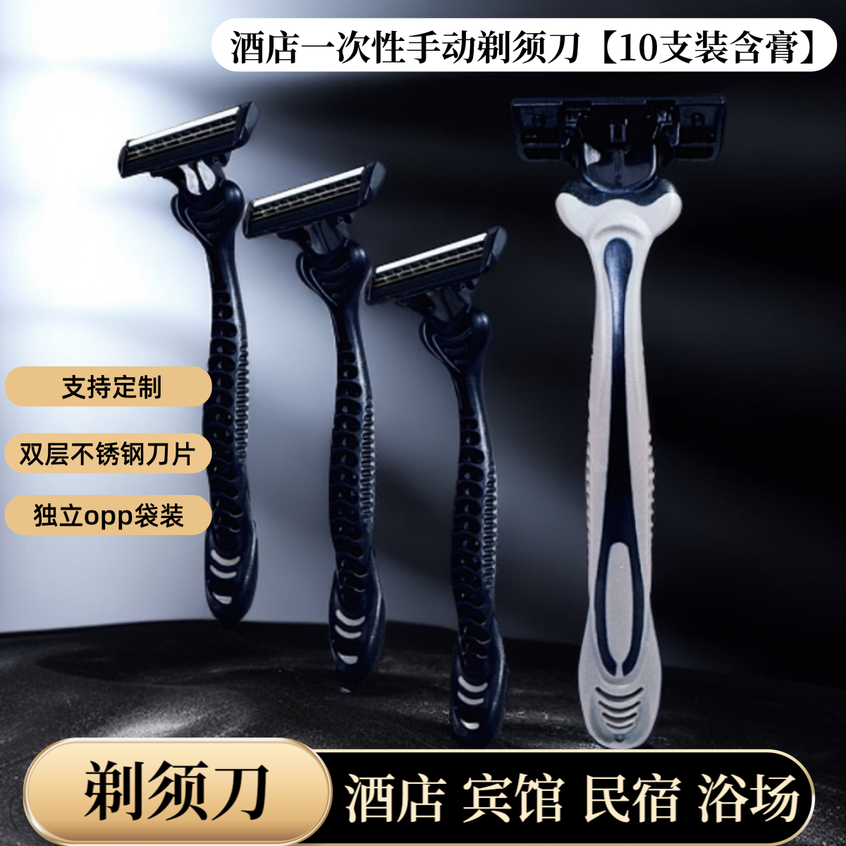 2025年必囤！100支一次性剃须刀套装｜酒店/旅行/家用便携刮胡刀膏全场景种草-旅行剃须刀-淘宝好物网