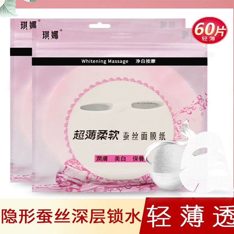 Invisible and ultra-thin! qina wing silk mask paper, the secret weapon ...