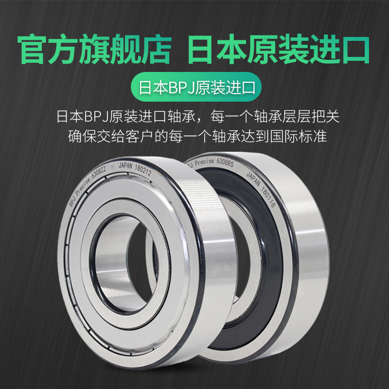 Japan BPJ imports deep groove ball 6312 6312 6313 6314 6315 6315 6316 ...