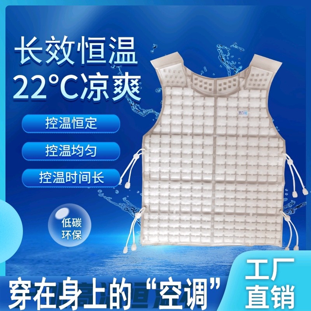 Summer air conditioning clothing, heatstroke cooling vest ...