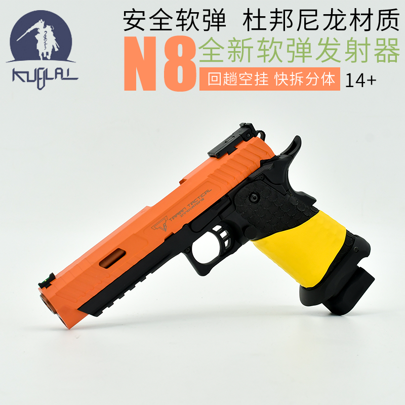 [USD 377.54] KUBLAI Kubailai N8 soft bullet gun TTI2011 battle master Kublai P8M orange silver ...