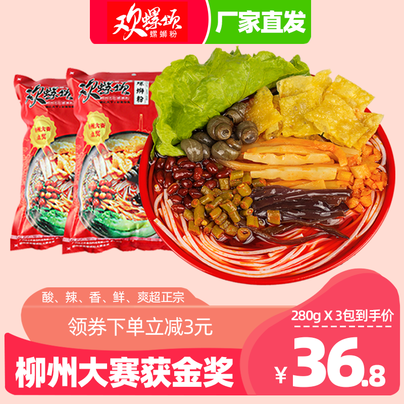 Huan Luo Song Luo Shi powder Guangxi specialty snail lion powder snack ...