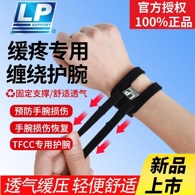 🔥 Lp wristband | Professional grade sports wrist sleeve, easy to ...