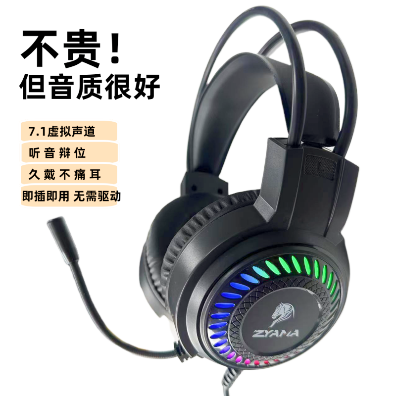 ZYAMA征马电竞耳机深度测评！吃鸡神器？7.1声场太绝了！-普通头戴耳机-淘宝好物网