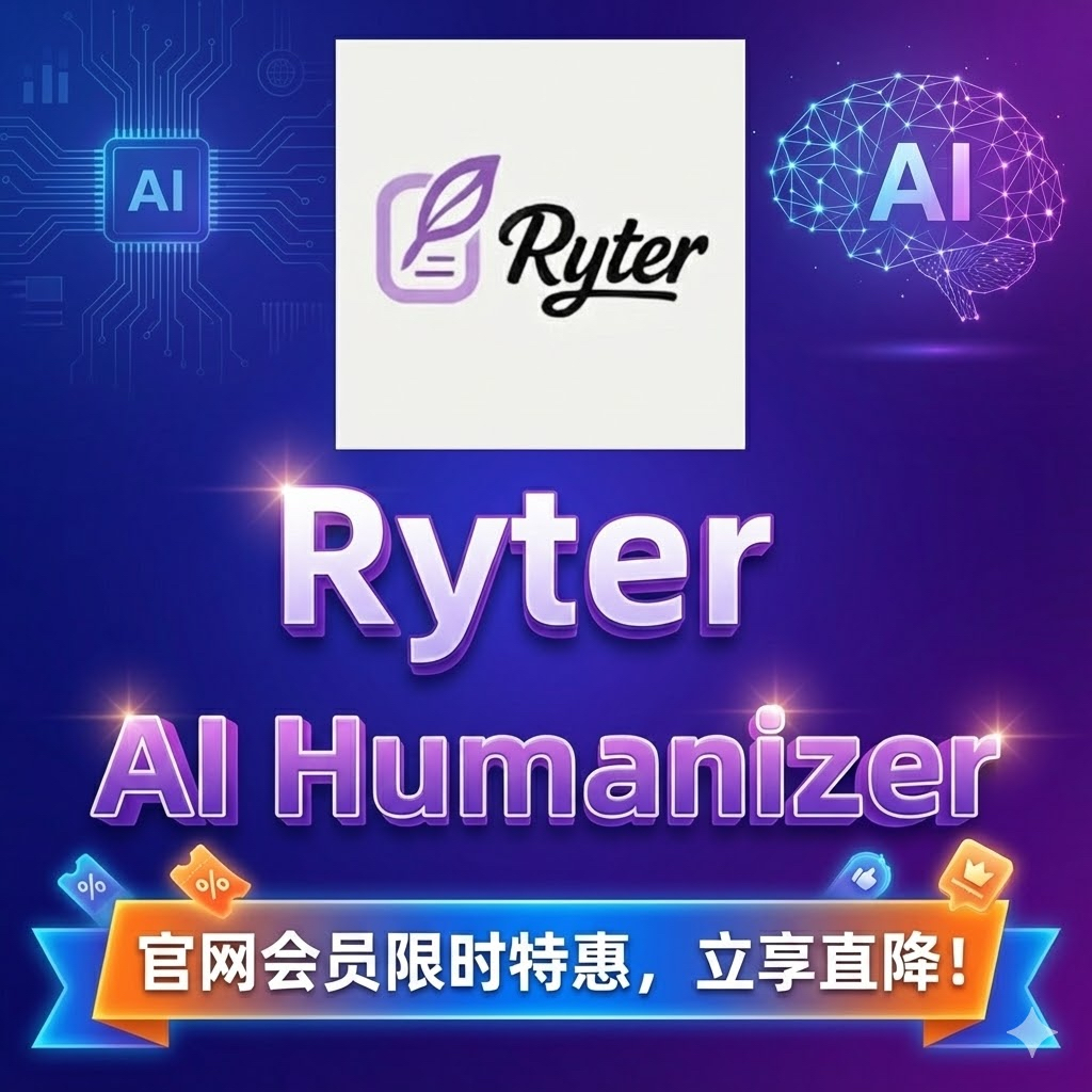 Ryter Pro會員直充 官方唯一正版授權 RyterPro AI檢測 改寫-淘寶Taobao | 天貓Tmall