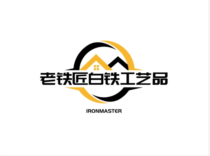 老铁匠白铁工艺品