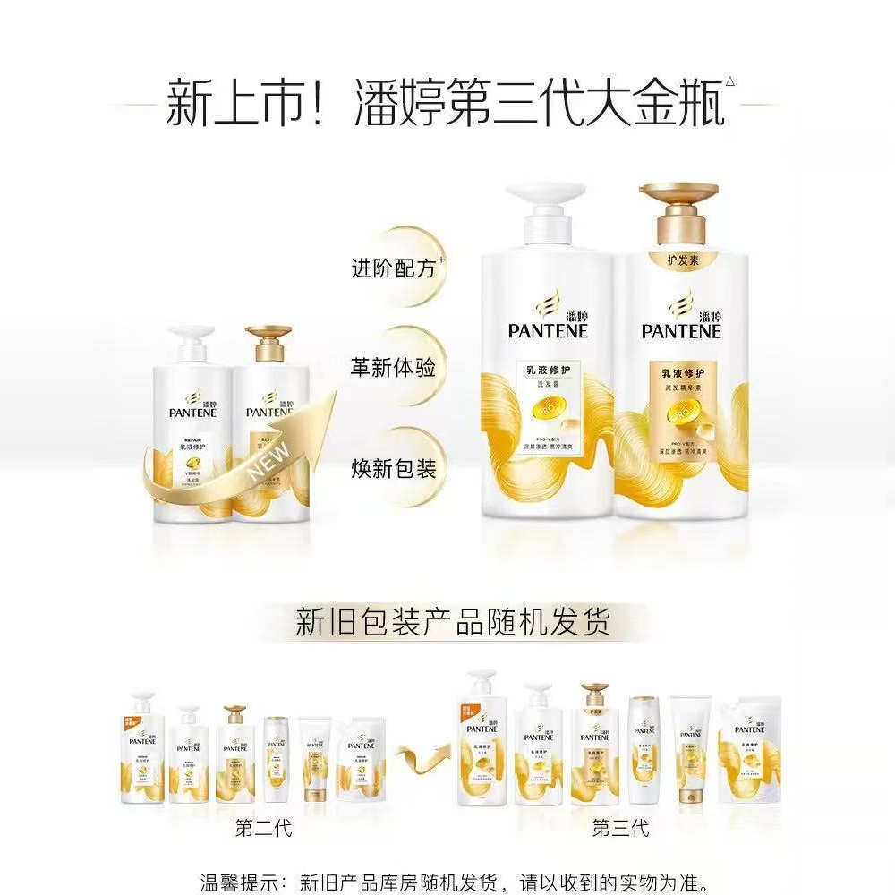 潘婷洗发水补充装值得囤吗？230g修护洗发露实测真相！_头发护理_淘宝美妆网