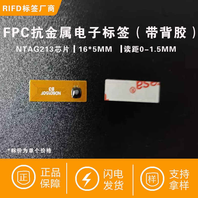 又被“智能标签”忽悠了？8mm小圆片真能解决你的问题？_电子标签_淘宝数码网