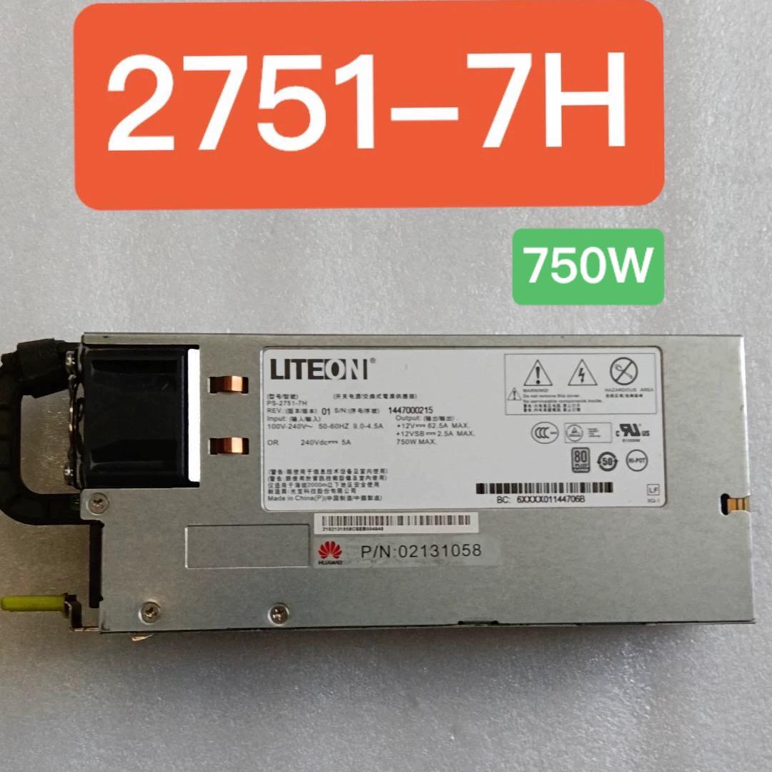华为服务器电源适配器PS-2751-7H 12V 750W：数据中心的“心脏”！性能爆表+超稳定！-企业级电源-淘宝好物网