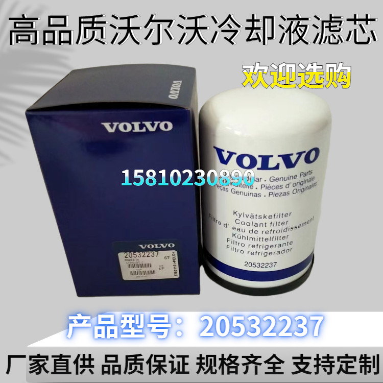 沃尔沃水滤芯21192875怎么选？这些型号你必须知道！-汽油滤芯-淘宝百科网