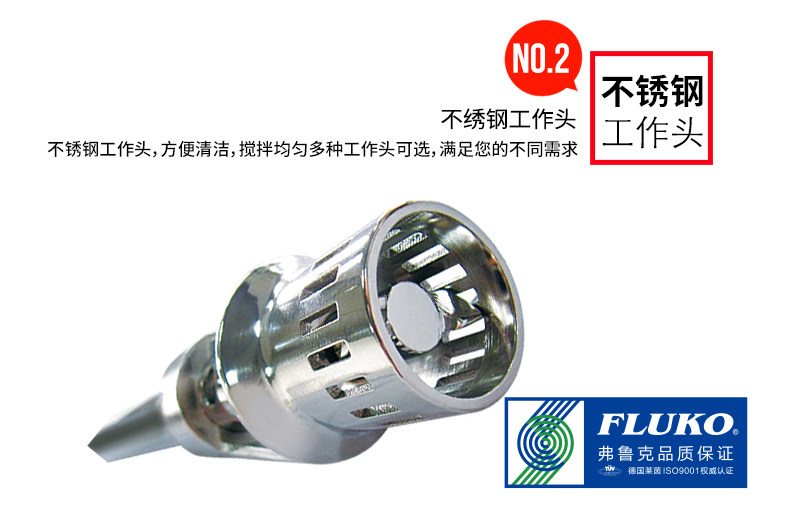 上海弗鲁克FLUKO电动搅拌器FM300/20D/FA25D高速剪切乳化机分散机-阿里巴巴