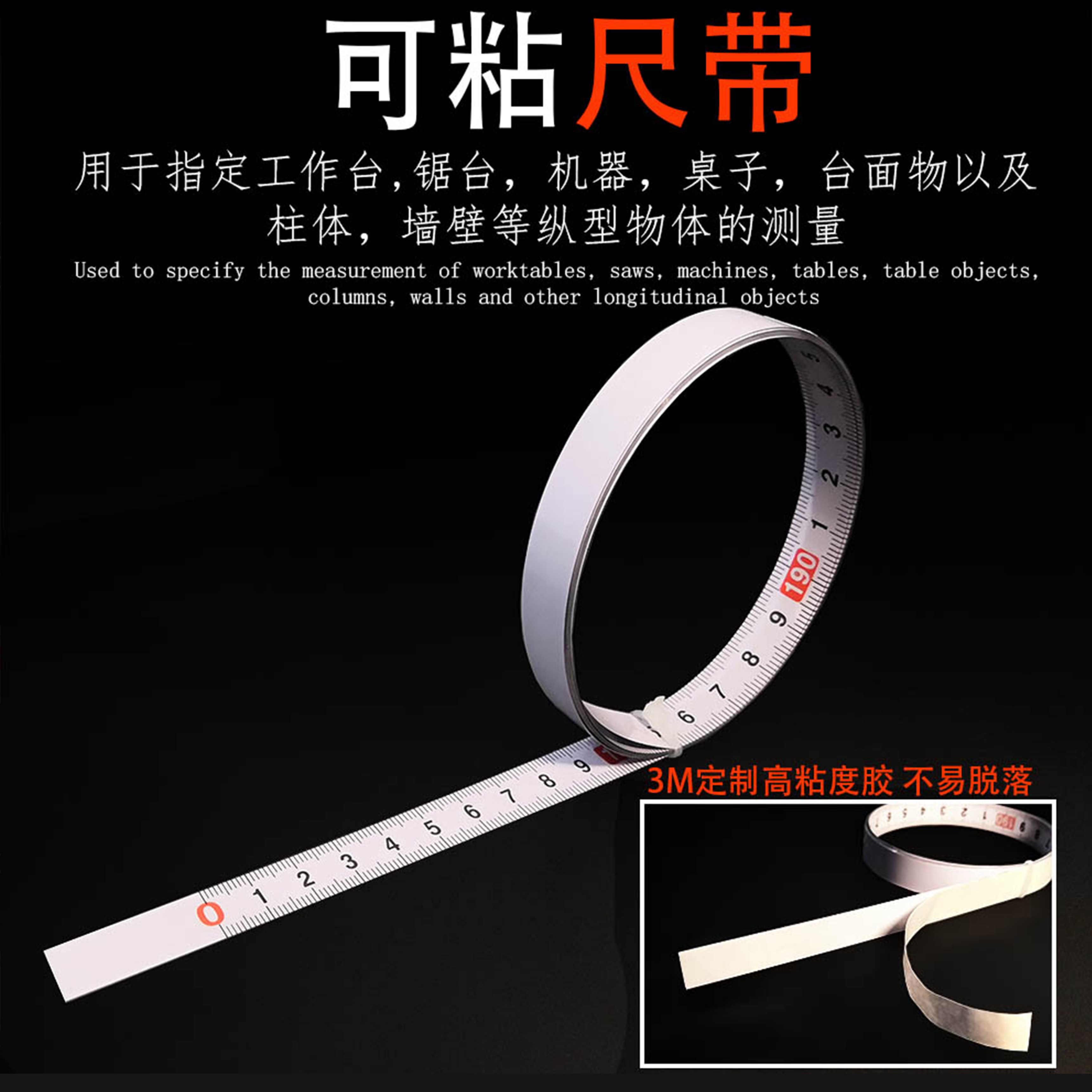 [USD 5.02] Sticky scale can stick scales with sticky scales, tape ...