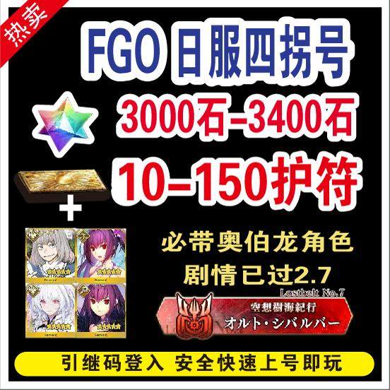 Fgo japanese server stone number six and seven turns oberon 3900 stone ...