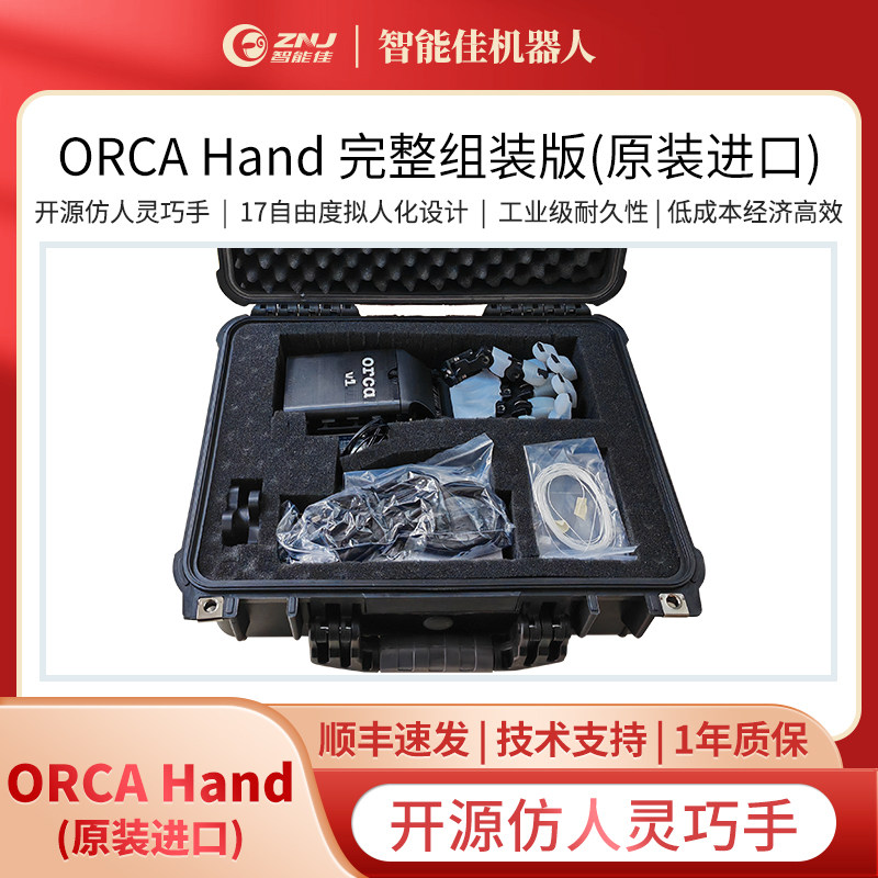 ORCA开源仿人灵巧手：17自由度黑科技！低成本也能玩转高难度灵巧任务？-机器人-淘宝好物网