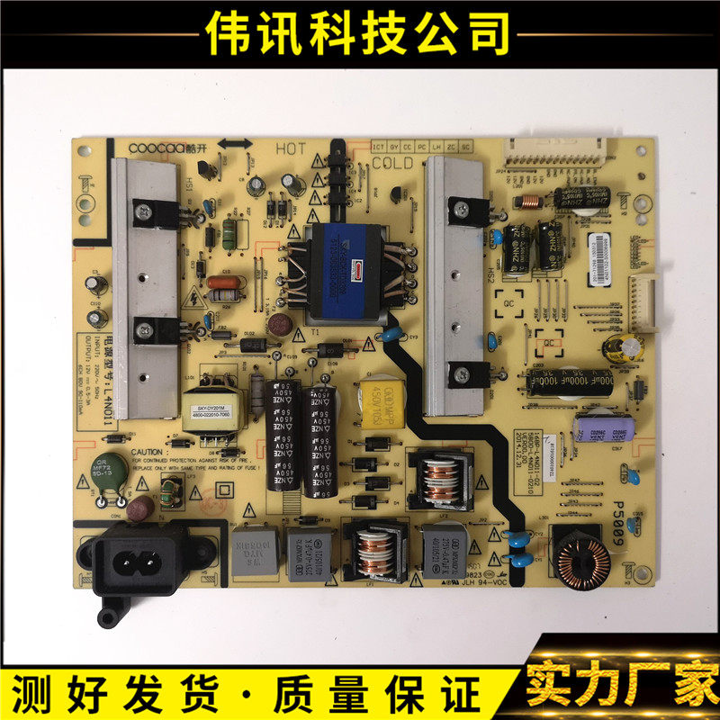 创维酷开A43电源板：百元级维修背后的系统韧性重构_显示屏_淘宝数码网