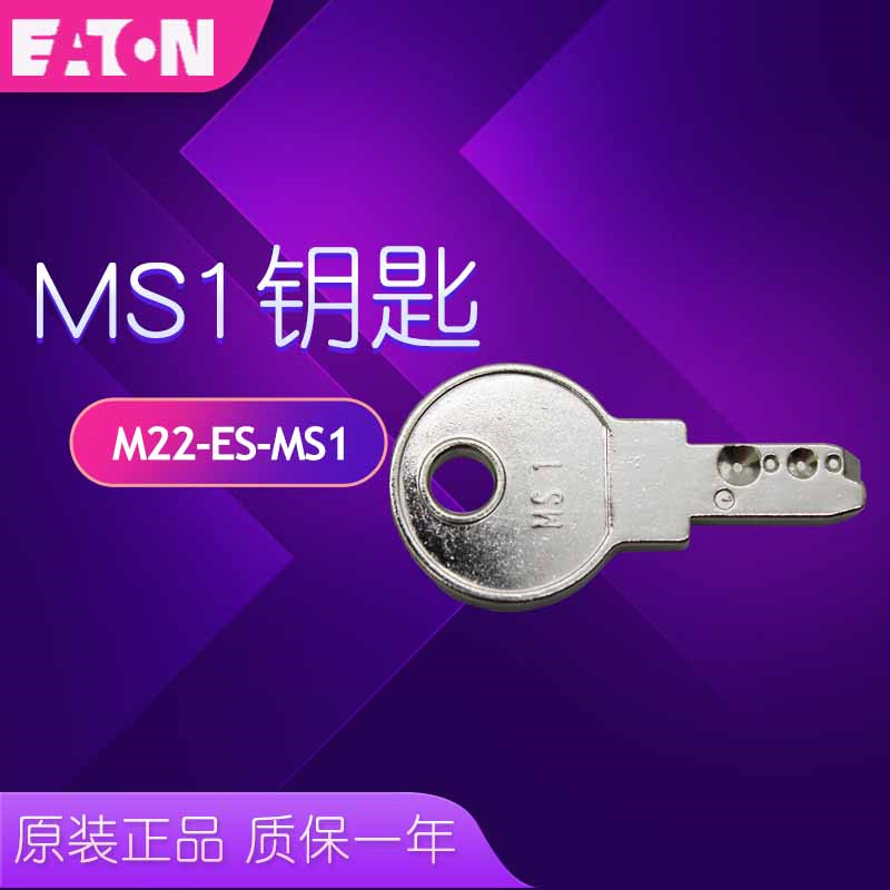 伊顿EATON穆勒M22-ES-MS1钥匙为何可配M22-WRS3 WS3 PVS？原装正品有何特点？-开关按钮零件-淘宝好物网