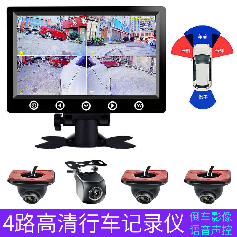 Car suv rv 7inch same-screen four-channel driving recorder ahd high ...