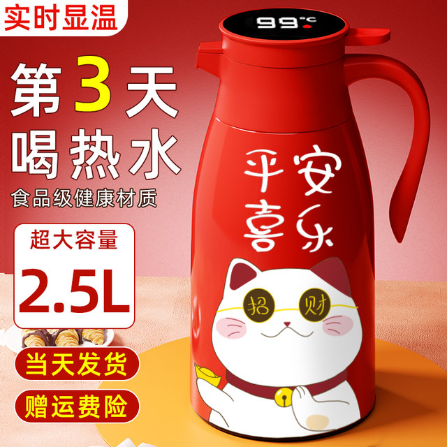 Red thermos 2025 new household thermos kettle large capacity thermos ...