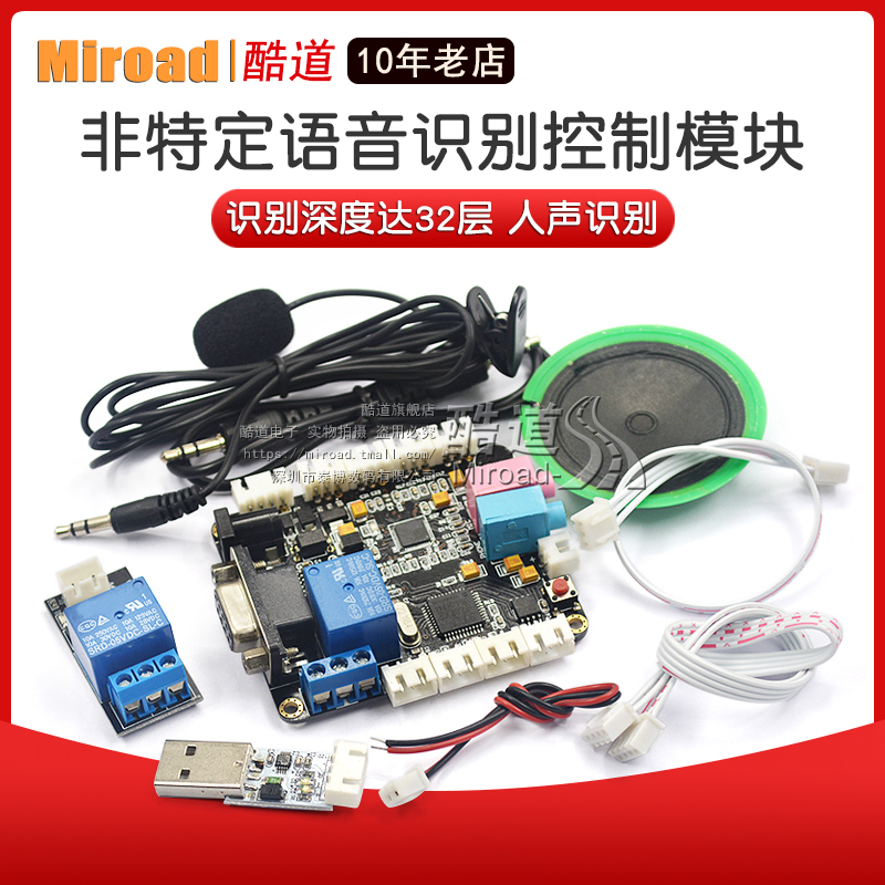 Купить Модуль распознавания речи распознавание модуля miroad голос ...