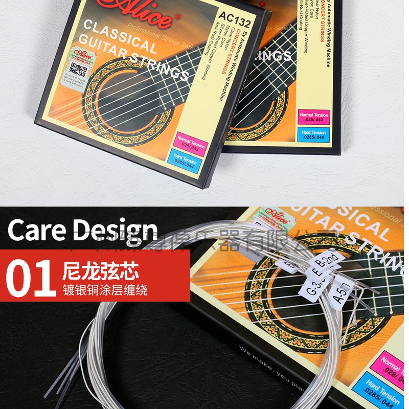 Alice爱丽丝AC132镀银铜涂层吉他弦：古典吉他玩家的新宠儿！-古典吉他弦-淘宝好物网