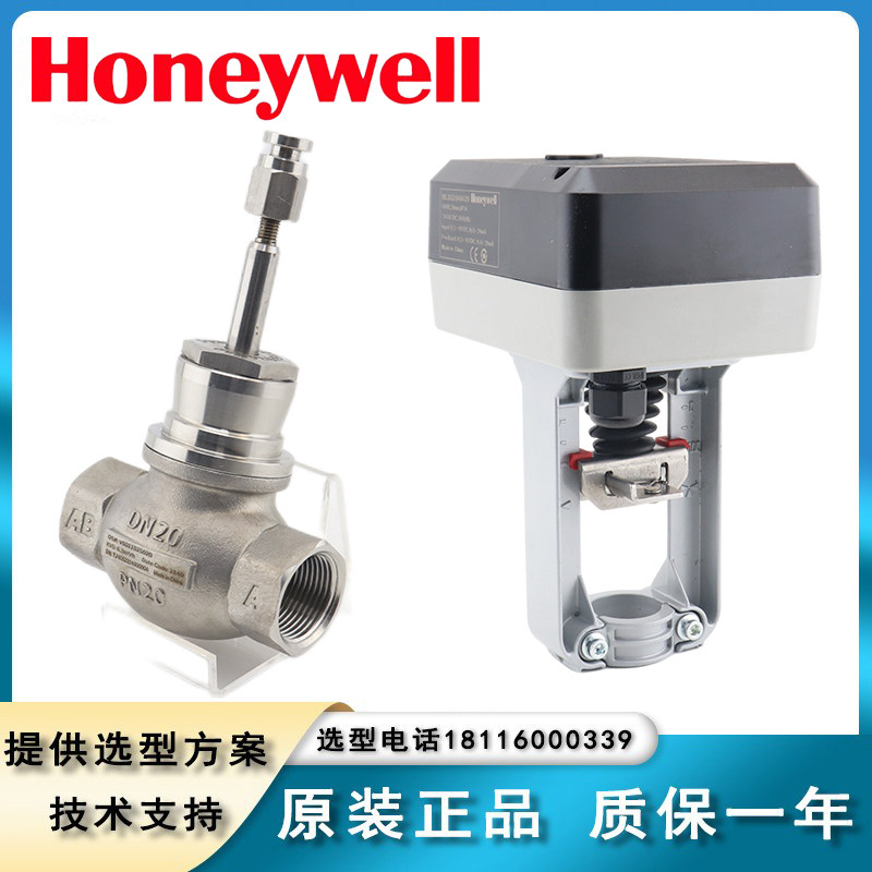 Honeywell 2-way threaded stainless steel steam valve V5011S2S015 S020 ...