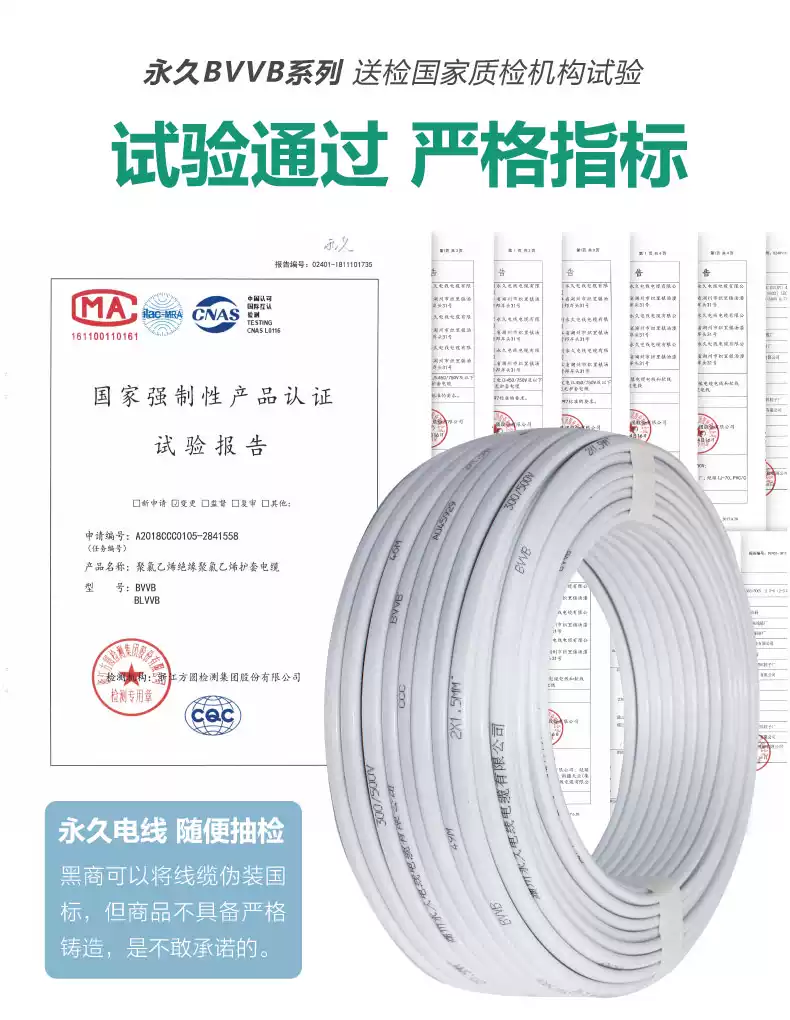 BVVB护套线国标两芯三芯2.5/4平方铜芯电线家装工程电线扁硬护套