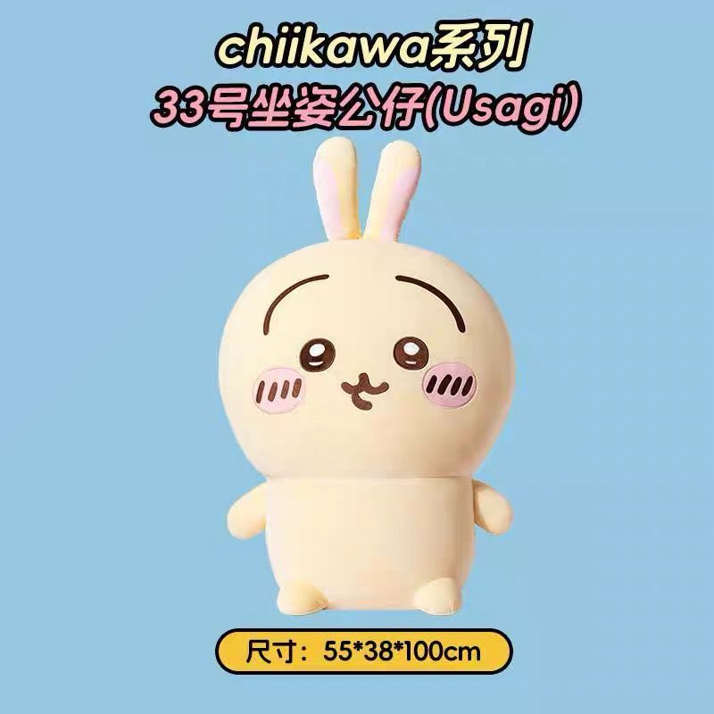 MINISO名創優品33號坐姿公仔chiikawa系列送禮物烏薩奇女生節日