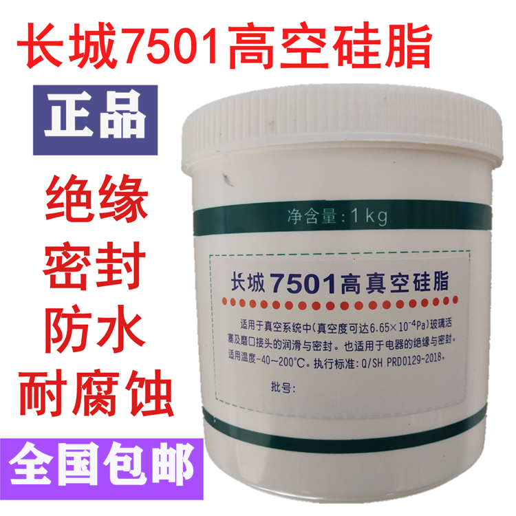 [USD 99.10] Great Wall 7501 High Vacuum Silicone Glass Piston ...