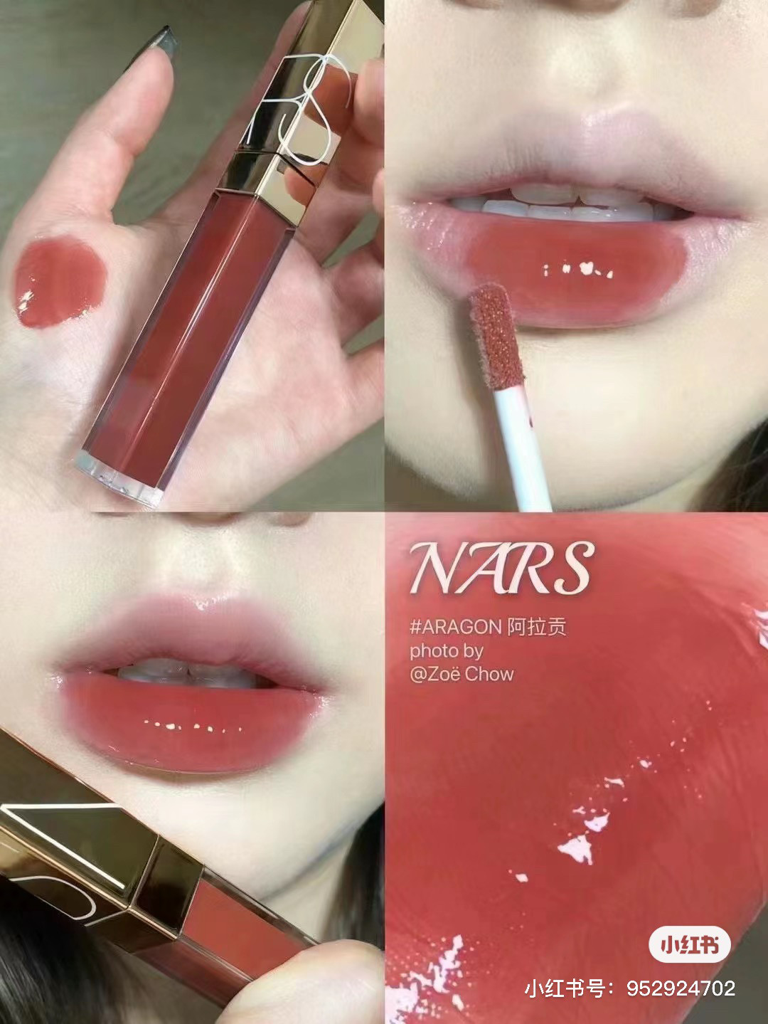 Ready stock: nars radiant lip gloss - alagon Transform into elegant ...