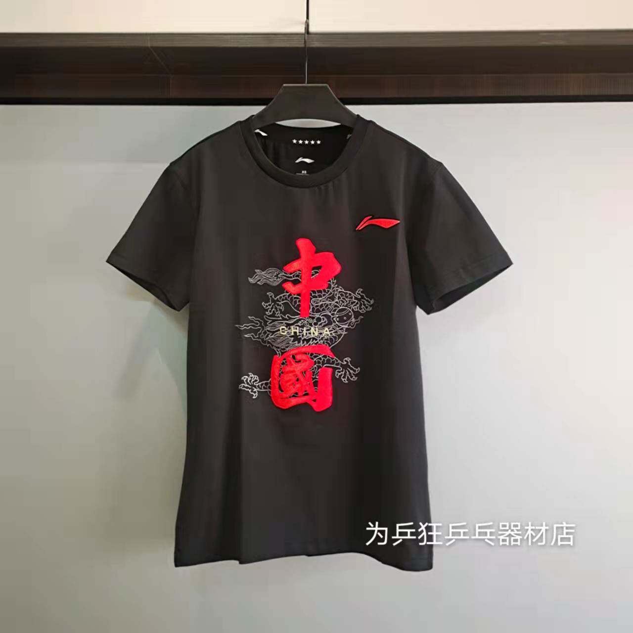 Li ning's new table tennis cultural shirt, sports quick-drying t-shirt ...