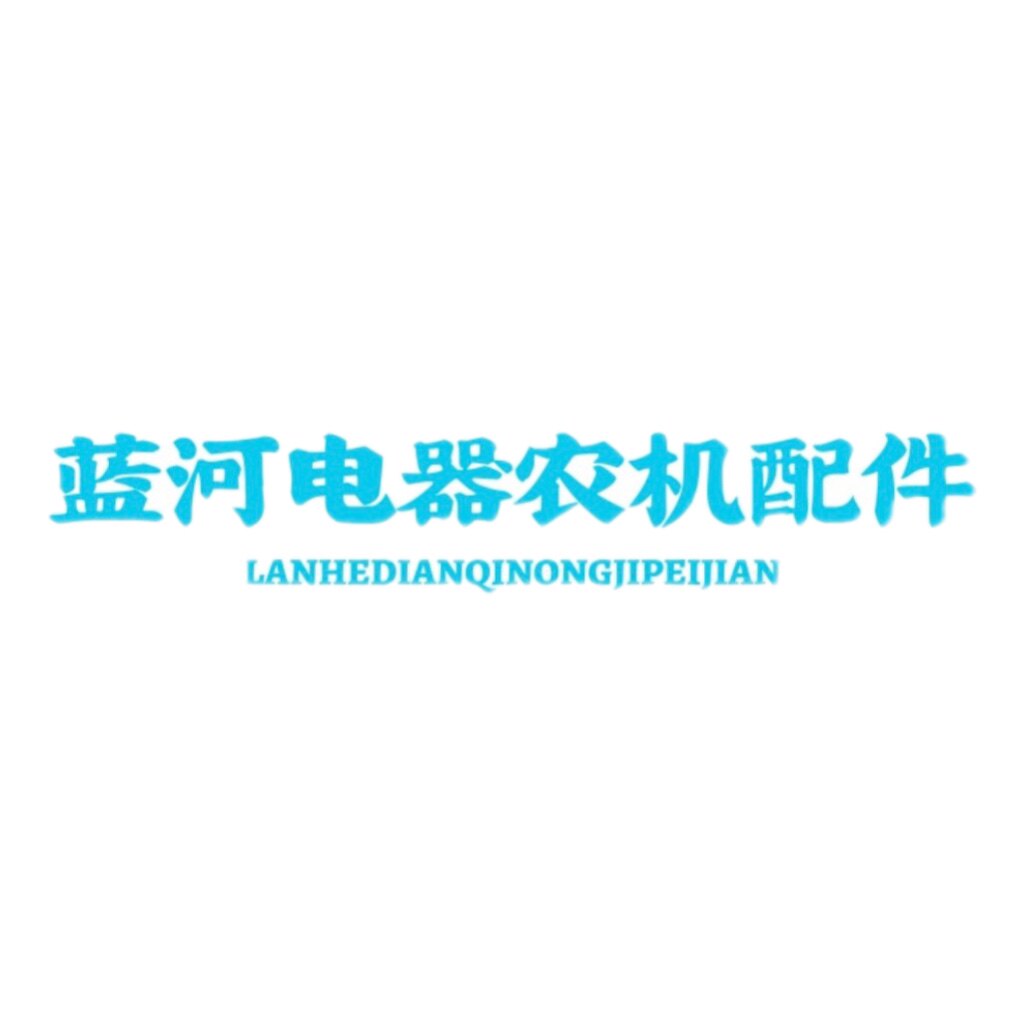 蓝河电器工具配件销售店