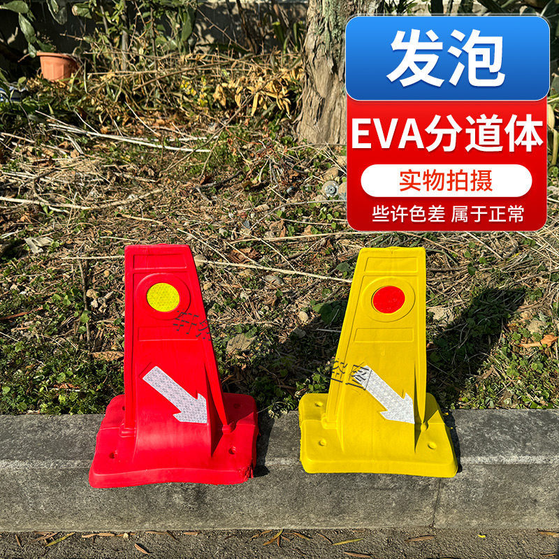 TPU橡胶橡塑警示分道体 vs EVA反光分道标：哪个才是道路施工隔离的王者?-警示分道体-淘宝百科网