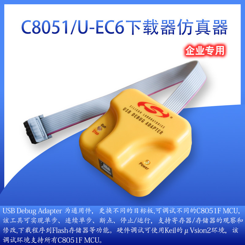 U-EC6 C8051F单片机开发工具，你值得拥有！🚀-仿真器/下载器-淘宝好物网