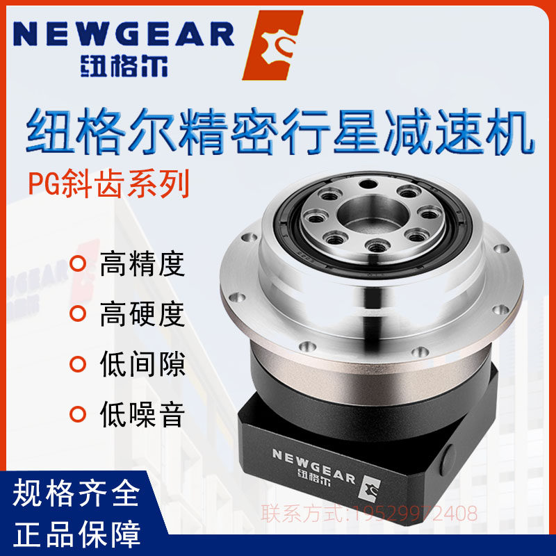 Why are newgear pg64/90/110-l1/l2 helical flange output planetary gear ...