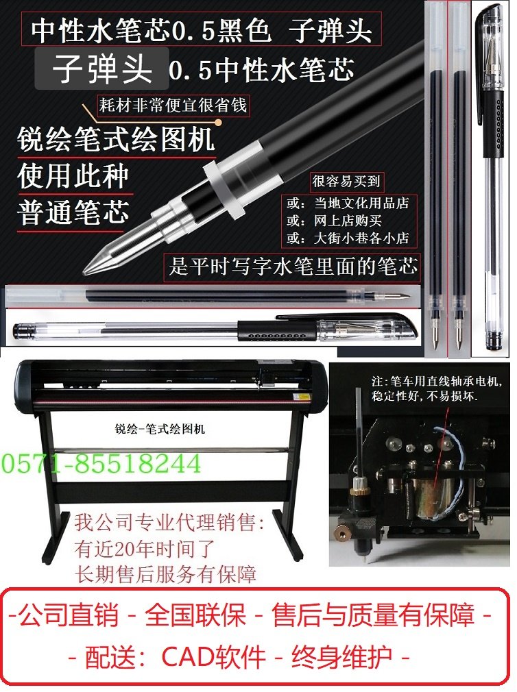 [USD 159.50] Sharp Clothing CAD Plotter Pen Plotter Paper Pattern ...