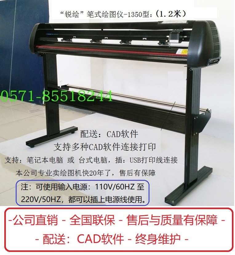 [USD 159.50] Sharp Clothing CAD Plotter Pen Plotter Paper Pattern ...