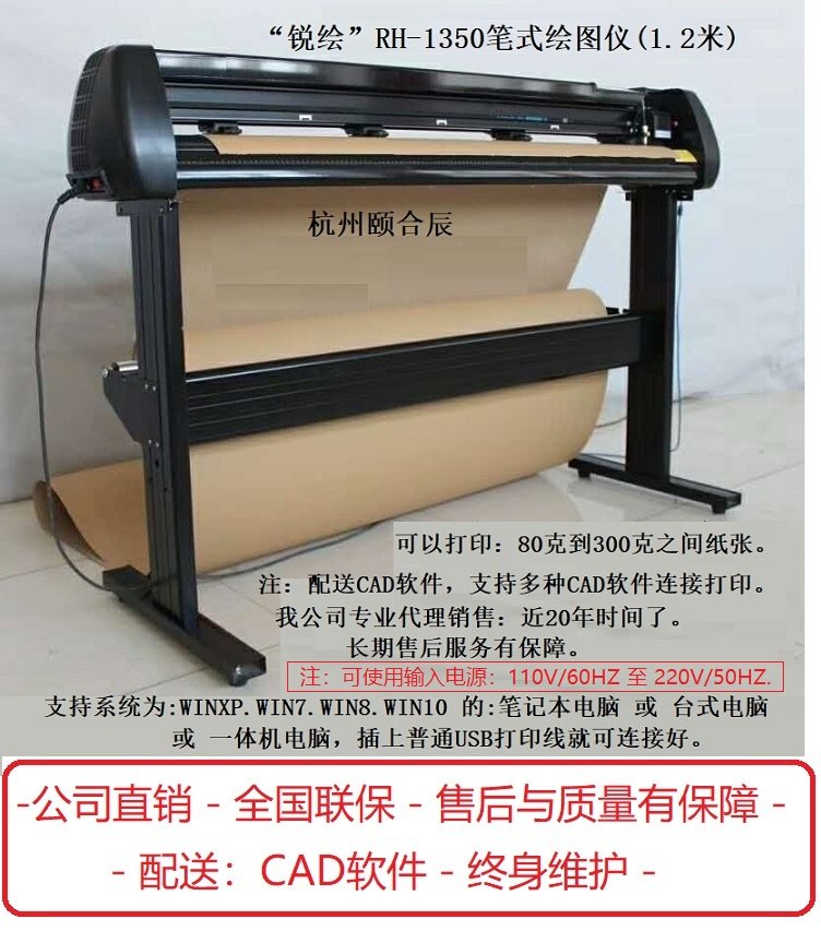 [USD 159.50] Sharp Clothing CAD Plotter Pen Plotter Paper Pattern ...