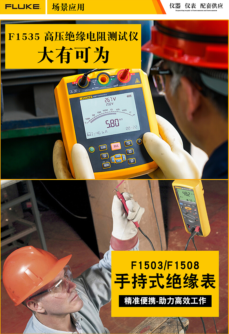 Fluke福禄克F1508/F1503/F1587FC兆欧表绝缘测试仪 数字摇表F1535-阿里巴巴