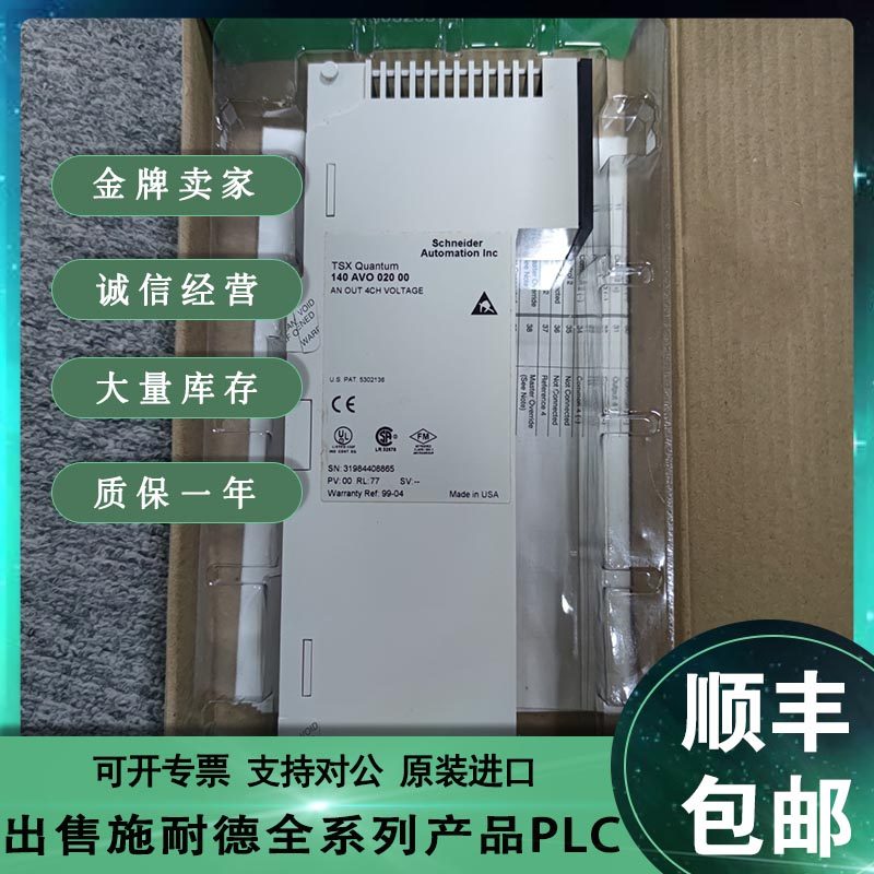 Schneider施耐德 140AVO02000 140AMM09000 140EHC10500 模块
