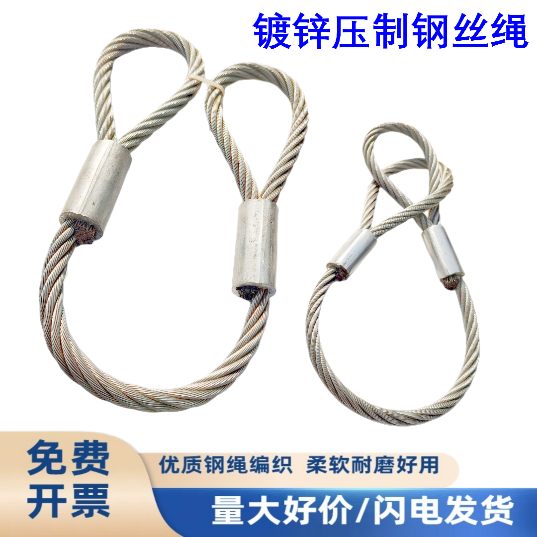 镀锌无油不锈压制钢丝绳起重吊索具，直径28、30、32、36mm，有什么区别？如何选择合适的型号？-钢丝绳-淘宝好物网
