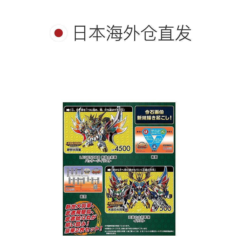 【日本直邮】万代BB战士LEGENDBB新世大将军：复古情怀+极致收藏，你值得拥有！-坦克-淘宝好物网