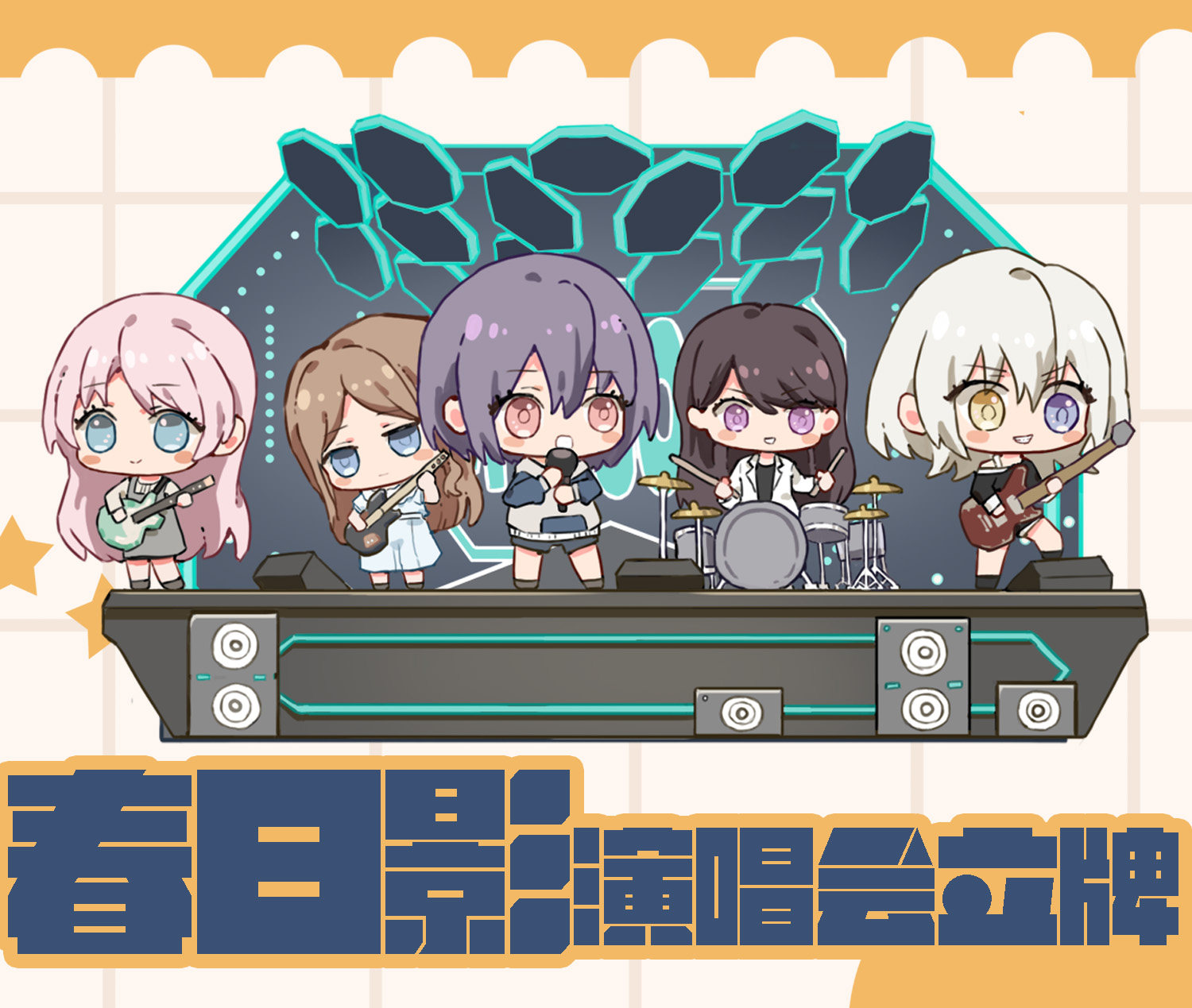 Bangdream mygo spring shadow stage q version acrylic, cute your desktop!