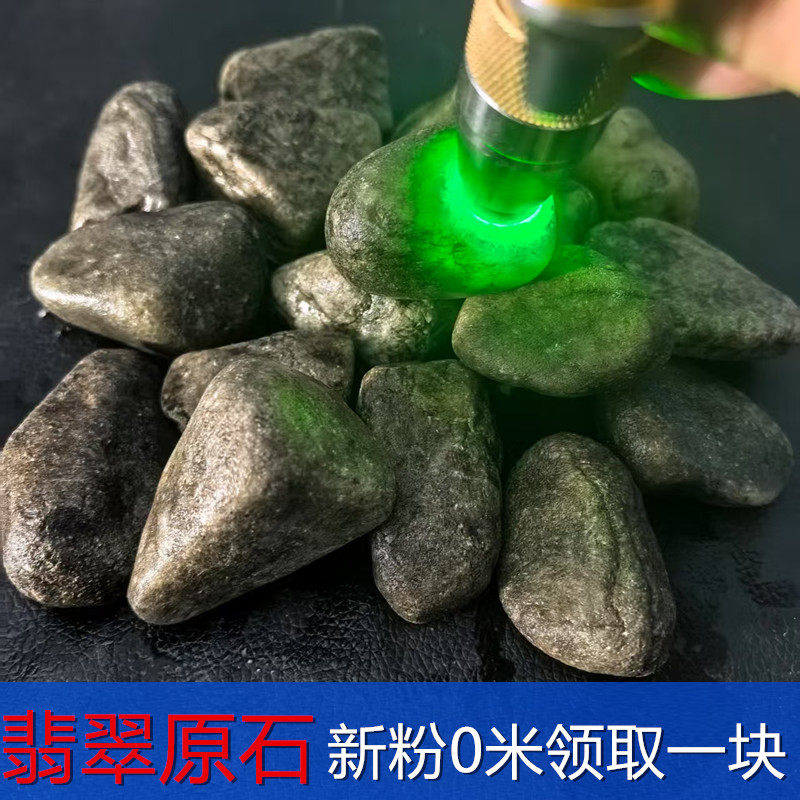 Burmese jadeite raw stone: imperial green icy grade, the luxurious ...