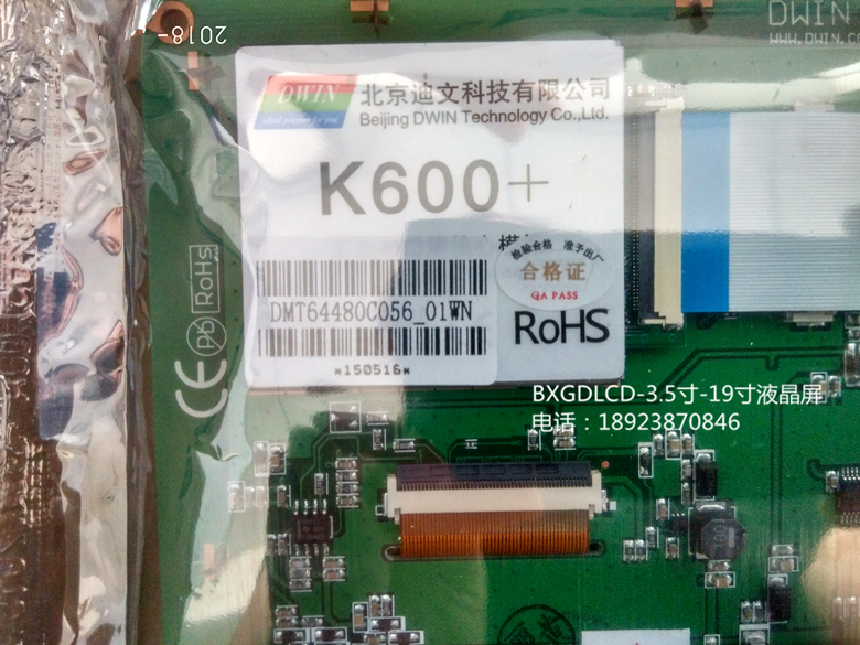DMT64480C056_01WN 5.6寸迪文DGUS串口屏 非触摸 智能图形点阵-阿里巴巴