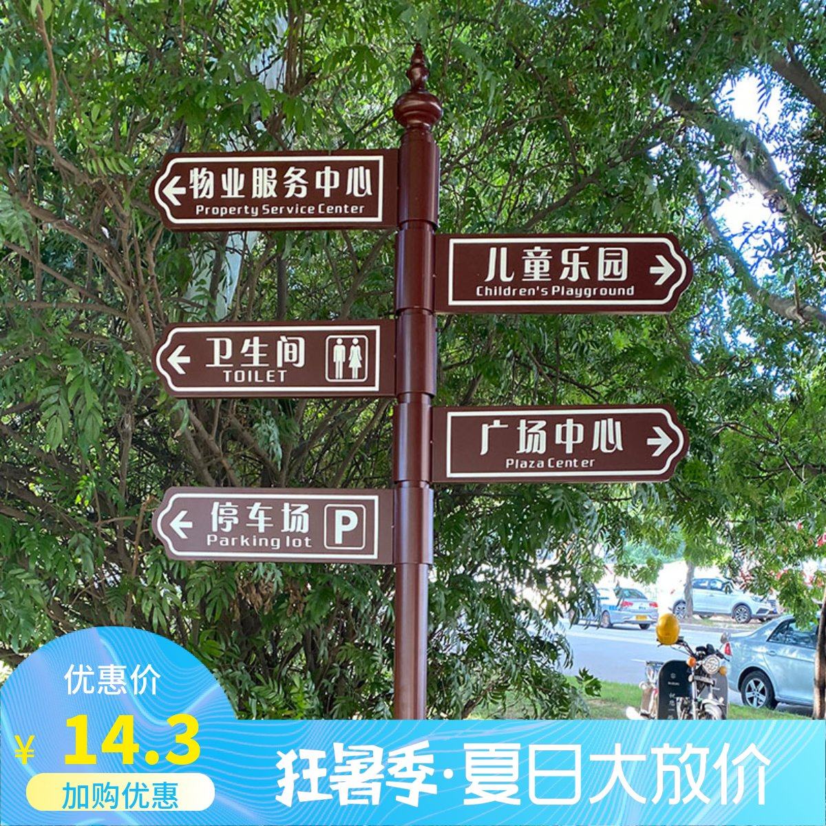 [USD 10.41] Outdoor-oriented scenic area guide signage park guide sign ...