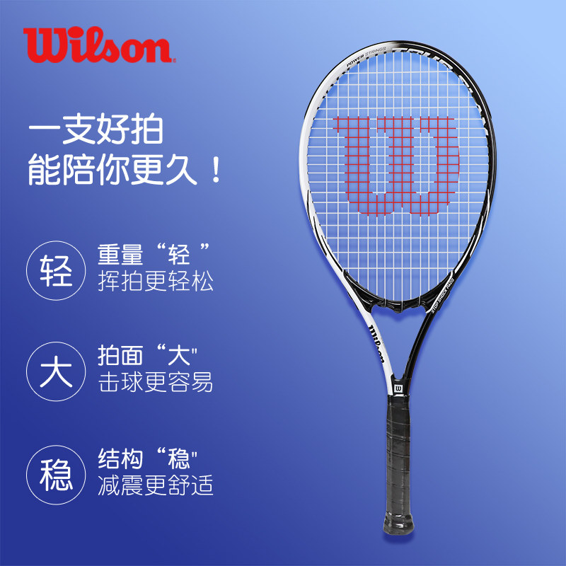 Wilson威尔胜网球拍：初学者必备，轻松上手，享受网球乐趣！-网球拍-淘宝好物网